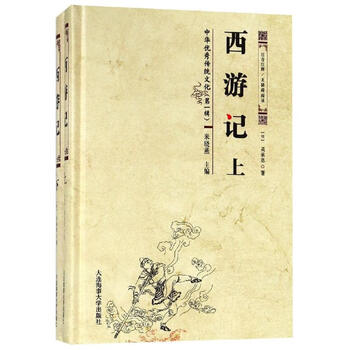 西游记