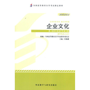 企业文化