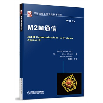 M2M通信