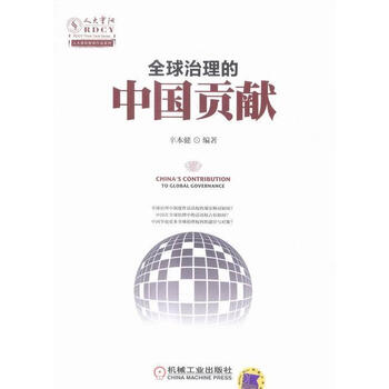 包邮：全球治理的献经济国际政治研究 图书