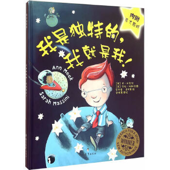 我是独特的,我就是我