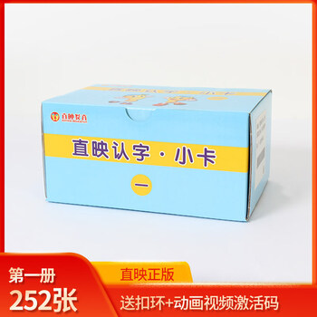 直映认字全套教材识字卡片启蒙幼儿园宝宝早教认知卡网红认字神器 册蓝色 卡252张加厚