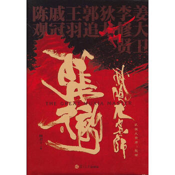 武侠大宗师:张彻(卿云馆)