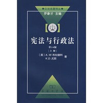 与行政法(4版)上