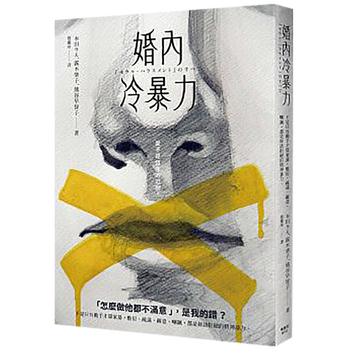 情感生活 港台图书原版书籍