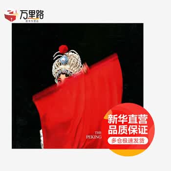 看不见的京剧