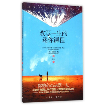 改写一生的迷你课程