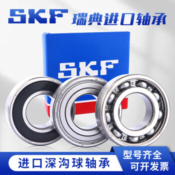 原装SKF进口轴承6318 6319 6320 6322 6324 6326-2Z/2RS1/C3 6319-2RS1***橡胶密封盖【图片 ...