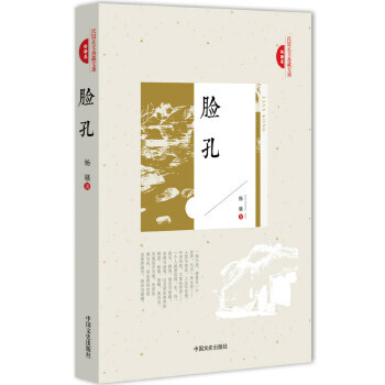 脸孔