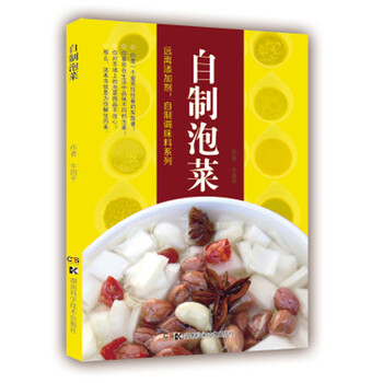 远离添加剂，自制调味品系列:自制泡菜