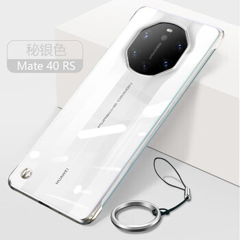 华为保时捷mate40rs手机壳透明无边框限量版超薄mete防摔典藏版meta女男潮流保护套 Mate40 RS【秘银色】 无边框 还原裸机【图片 价格 品牌 报价】-京东