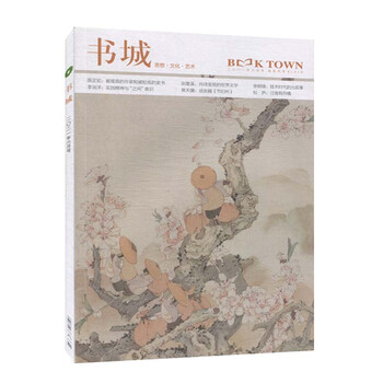 书城 2021年6月号 海书城杂志社有限公司