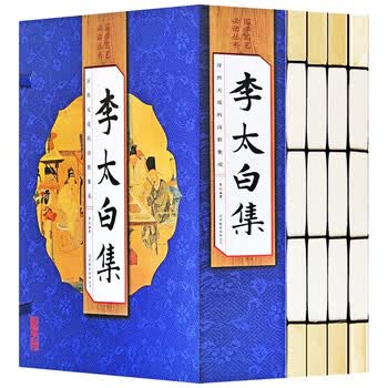 （线装全4册） 国学国艺必读丛书：李太白集