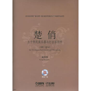 楚俏