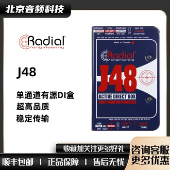 Radial DI盒 J48 JDI Pro SB USB PRO DI 舞台现场演出DI盒乐器 J48(单通道有源)【图片 价格 品牌 报价】-京东