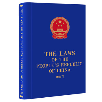 The Laws of the People's Republic of China