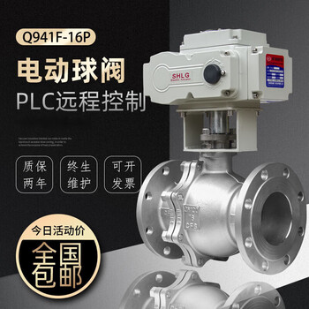 千凌韵不锈钢电动法兰球阀 Q941F水蒸汽油高温开关220V防爆调节切断阀 DN80 材质304【图片 价格 品牌 报价】-京东
