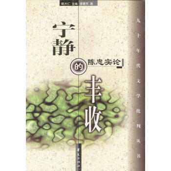 宁静的丰收