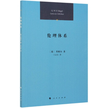 伦理体系