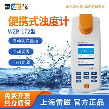 雷磁 便携式浊度计WZB-170/175污水水质浑浊度检测手持台式分析仪 WZB-172 便捷式浊度仪【图片 价格 品牌 报价】-京东