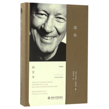 裸体(精)