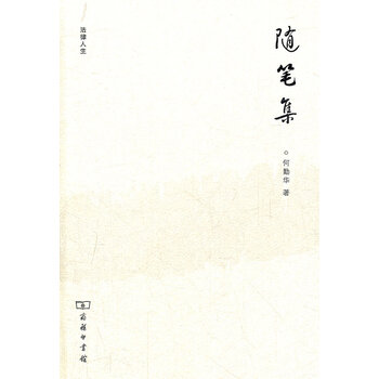 法律人生—随笔集