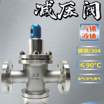 建启合信Y42X-16C/P 不锈钢/铸钢法兰减压阀 空气压缩水用调压阀DN15-200 DN100(铸钢)【图片 价格 品牌 报价】-京东
