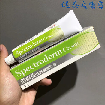 香港老牌Spectroderm Cream香港百療妥皮肤软膏进口百疗妥乳膏 Spectroderm Cream百疗妥乳膏 1支【图片 价格 ...
