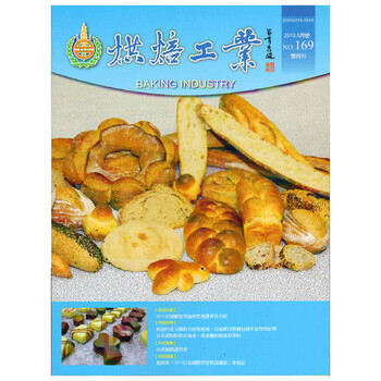 订阅 Baking Industry烘焙工業台湾繁体中文 烘焙料理饮食杂志 年订6期