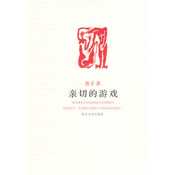 亲切的游戏