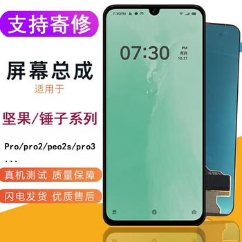 京修客锤子坚果pro2 pro 坚果pro3 Pro2s R2手机液晶屏幕总成内外显示屏维修换新 坚果3一体总成(白色)【图片 价格 品牌 报价】-京东