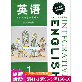 英语1