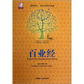 百业经