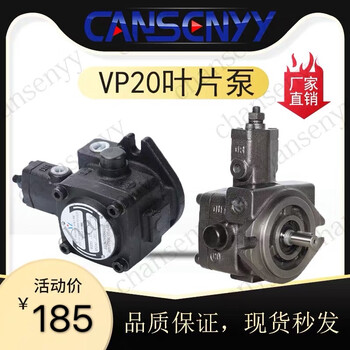 VP-20-FA3叶片泵液压泵VP30-FA3/40/15/12/08 VP20-FA3变量叶片泵 VP-20-FA3(轴12.7）【图片 ...