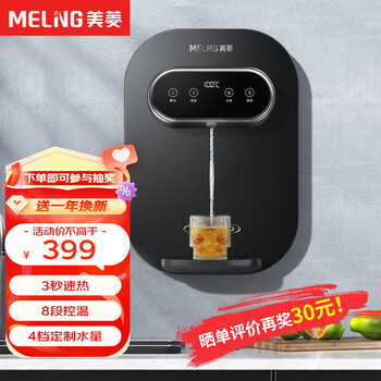 美菱（MeLng）管线机 家用壁挂式饮水机 速热即饮智能直饮机净水器伴侣 新品上市【高级灰】自己安装【图片 价格 品牌 报价】-京东