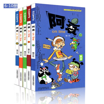 【单选】阿衰漫画系列1-66 爆笑校园漫画书小学生7-10课外阅读少儿童书爆笑校园动漫画派对 阿衰6-10