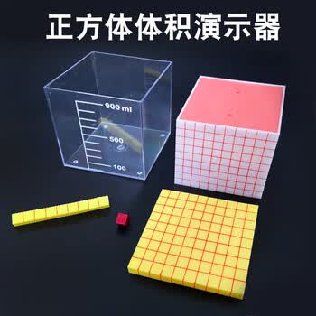 磁性正方体长方体数学教具棱长与表面积演示器框架可拆卸展开图立体几何模型小学五年级拼接高中学具套装 正方体演示器