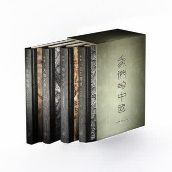 我们的中国9787108055576