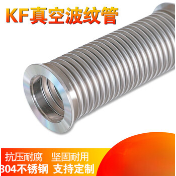 京昂定制KF真空波纹管304不锈钢柔性软管NW/KF16/25/40/50快装高真空 KF 16*100MM不可以伸缩【图片 价格 品牌 报价】-京东