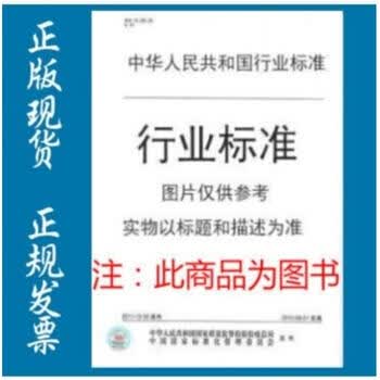 RB/T 071-2021 道地药材评价通用要求