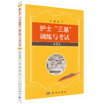 护士