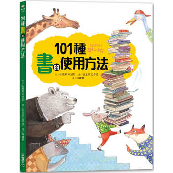 预售 朴善和101种书的使用方法采实文化
