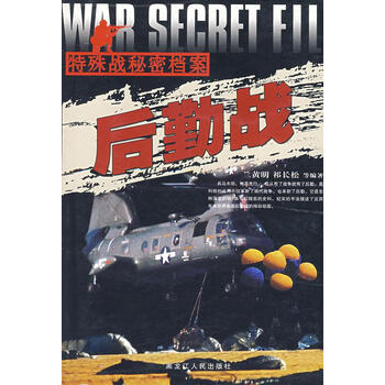 l后勤战