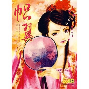 帜翼:林夕画集
