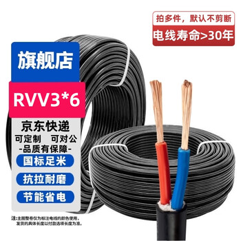 【鼎献RVV】鼎献 电线电缆 国标ZC-RVV 3*6平方铜芯电线 三芯多股铜丝充电桩线缆 1米价【行情 报价 价格 评测】-京东