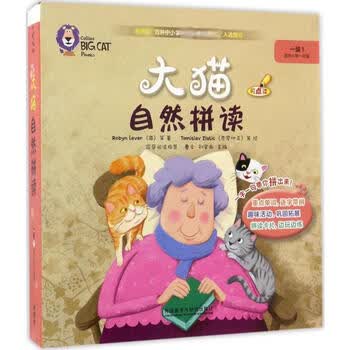 大猫英语自然拼读一级1 点读版小学一年级（含读物6册+家庭阅读指导1册+拼读卡+MP3光盘1张）