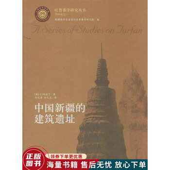 中国新疆的建筑遗址