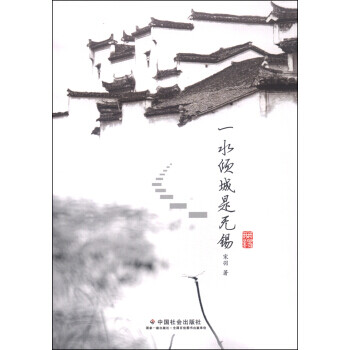 一水倾城是无锡