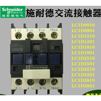 接触器LC1D0910/LC1D1210/LC1D2510/LC1D1810/LC1D3210 LC1D1810 M7C220V【图片 价格 ...