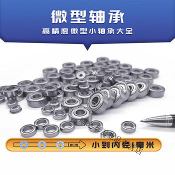 微型高速轴承小迷你大全内径 1 1.5 2 2.5 3 4 5 6 7 8 9 10 mm1 623ZZ_3*10*4【图片 价格 品牌 报价】-京东